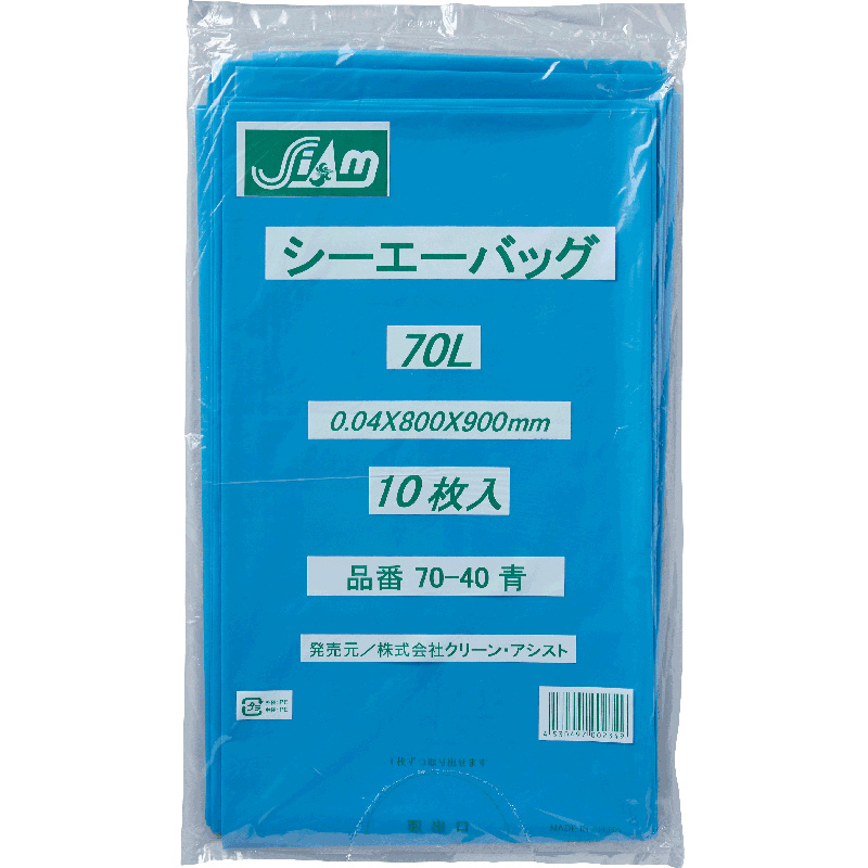 クリーンアシスト ゴミ袋（CA70-40）（70L）（青）厚み0.040mm 横×縦 （800×900mm）10枚×40冊（400枚）