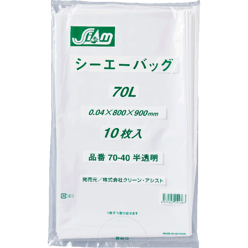 クリーンアシスト ゴミ袋（CA70-40）（70L）（半透明）厚み0.040mm 横×縦 （800×900mm）10枚×40冊（400枚）