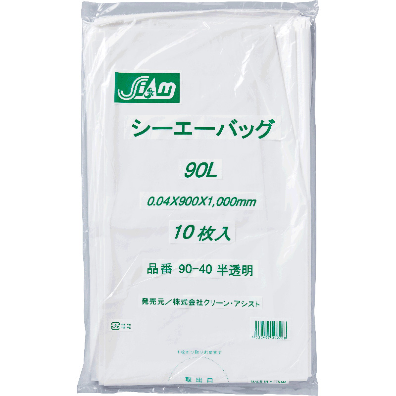 クリーンアシスト ゴミ袋（CA90-40）（90L）（半透明）厚み0.040mm 横×縦 （900×1000mm）10枚×30冊（300枚）