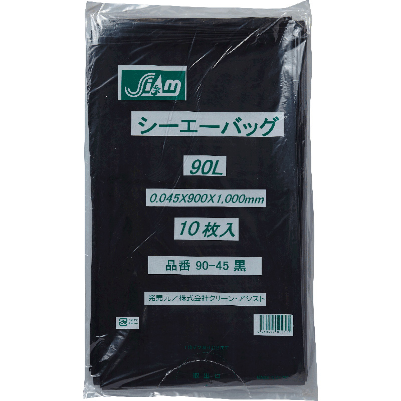 クリーンアシスト ゴミ袋（CA90-45）（90L）（黒）厚み0.045mm 横×縦 （900×1000mm）10枚×30冊（300枚）