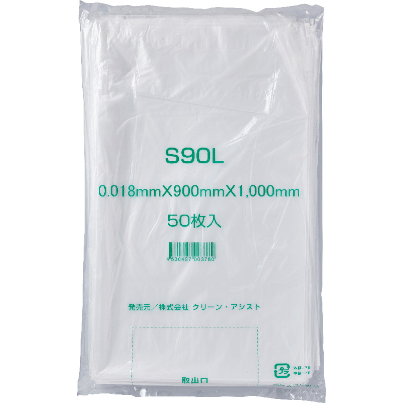 クリーンアシスト ゴミ袋（S90L）半透明 厚み0.018 横×縦 （900×1000mm）50枚×6冊（300枚）