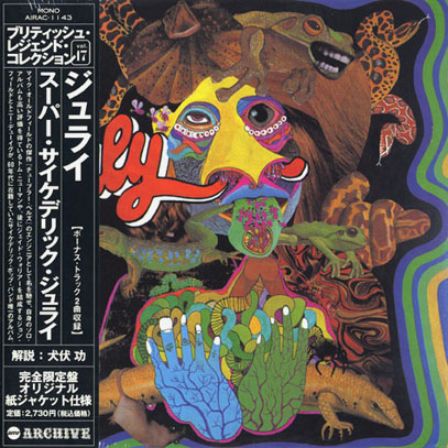 JULY/Same(スーパー・サイケデリック・ジュライ)(Used CD) (1968/only) (ジュライ/UK)