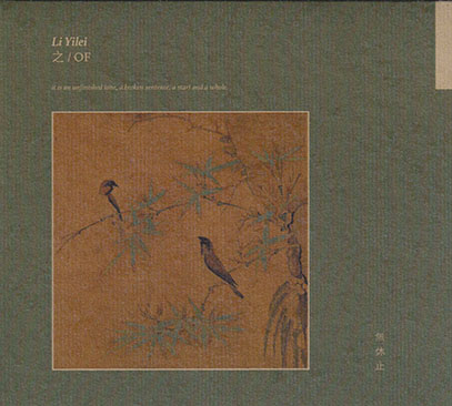 LI YILEI/ 之/OF (2021/3rd) (リ・イーレイ/Chaina,UK)