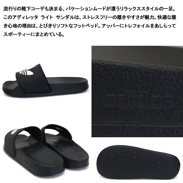 adidas (アディダス) FU8298 ADILETTE LITE オリジナルス アディレッタ ライト コアブラックxフットウェアホワイト ...