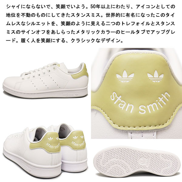 adidas (アディダス) GX4625 STAN SMITH W スタンスミス レディース スニーカー フットウェアホワイトxサンディー ...