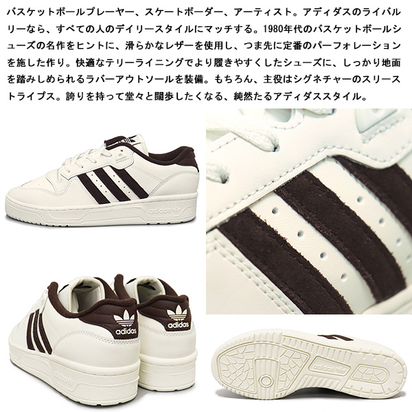 adidas (アディダス) IE2214 RIVALRY LOW スニーカー クラウドホワイトxシャドーブラウンxクラウドホワイト AD225
