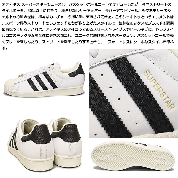 adidas (アディダス) IF3637 SUPERSTAR スーパースター スニーカー フットウェアホワイトxコアブラックxゴールド ...