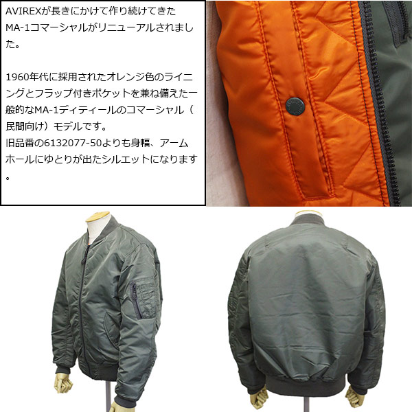 正規取扱店 AVIREX (アヴィレックス) 6102170 MA-1 COMMERCIAL エムエーワン コマーシャル フライトジャケット 783-0952005 全2色 通販 THREE ...