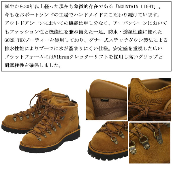 正規取扱店 DANNER (ダナー) 31548 Mountain Light マウンテンライト レザーブーツ Wallowa アメリカ製 通販 THREE WOOD WEB 本店