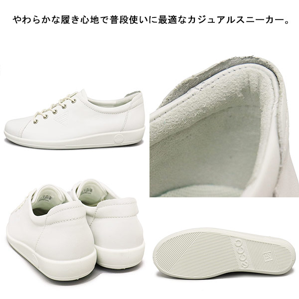 正規取扱店 ECCO (エコー) 20650301007 SOFT 2.0 WOMEN'S ウィメンズ スニーカー WHITE EC007 ...