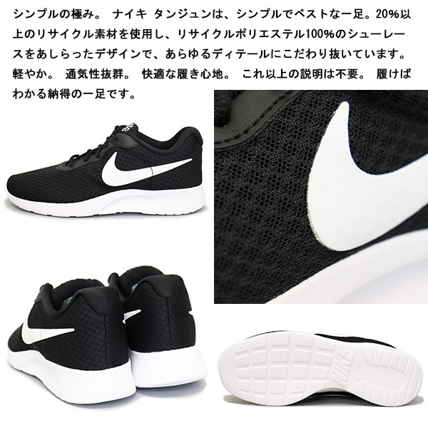 正規取扱店 NIKE (ナイキ) DV7775 ナイキ タンジュン イージーオン メンズ スニーカー 001 ブラックxボルトxブラックx ...