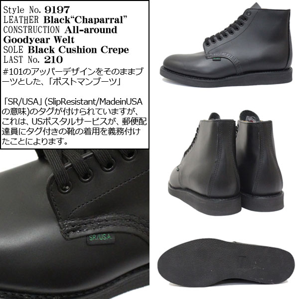 REDWING(レッドウィング) 9197 Postman Boot(ポストマンブーツ) ブラック