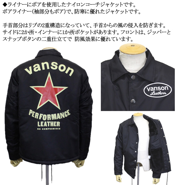 正規取扱店 VANSON (バンソン) 880V321 CUSTOM COACH JKT カスタム コーチジャケット BLACK 通販 THREE WOOD WEB 本店
