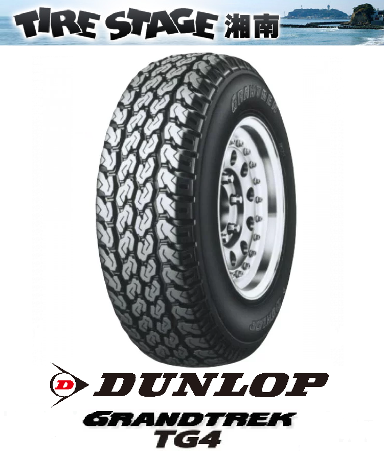 ダンロップ グラントレックTG4 145R12 6PR GRANDTREK TG4 DUNLOP タイヤステージ 湘南