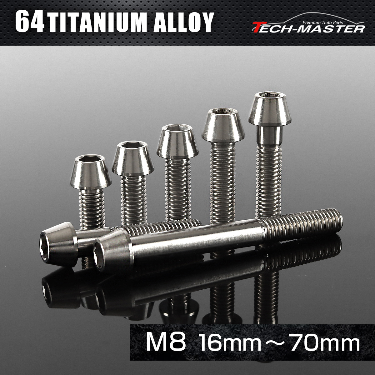 チタンボルト テーパーヘッド 六角穴付き キャップボルト M8×16mm～70mm シルバー JA123CHOICE 【メール便可】