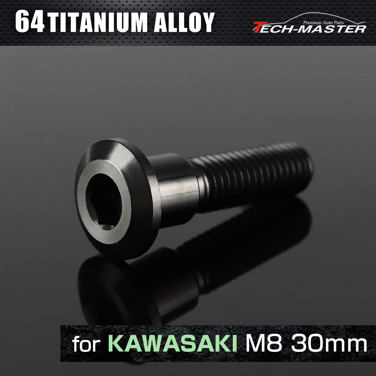 64チタン カワサキ車用 ブレーキディスク ローターボルト M8×30mm ブラック JA2042 【メール便可】