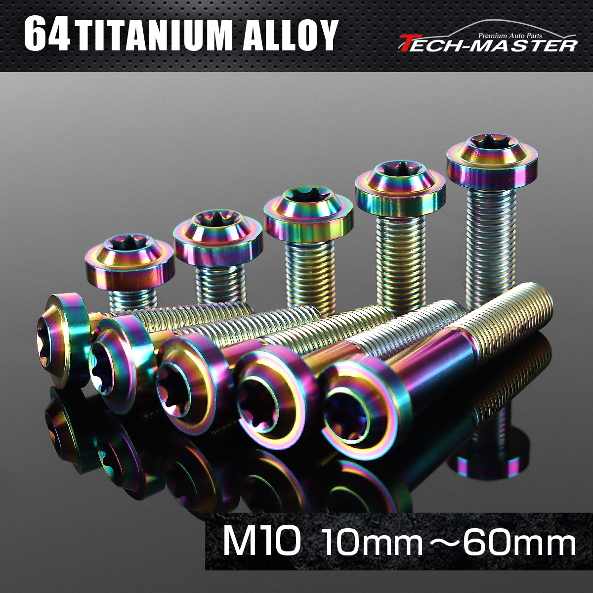 チタンボルト トルクス穴 フランジ付き ボタンボルト M10×10mm～60mm レインボー JA2169CHOICE 【メール便可】