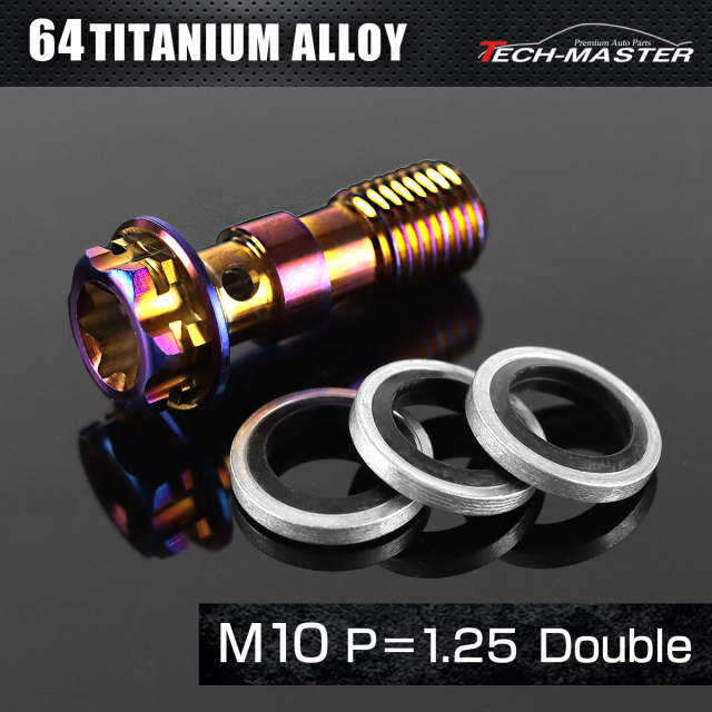 バンジョーボルト 64チタン M10 P1.25 ダブル シールワッシャー付き 焼きチタンカラー JA1115-TH0707_SET 【メール便可】