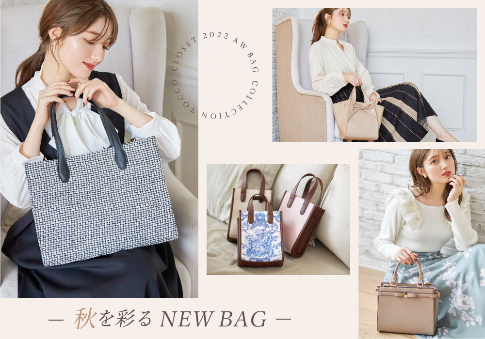 20220930bag toccoオフィシャル通販サイト