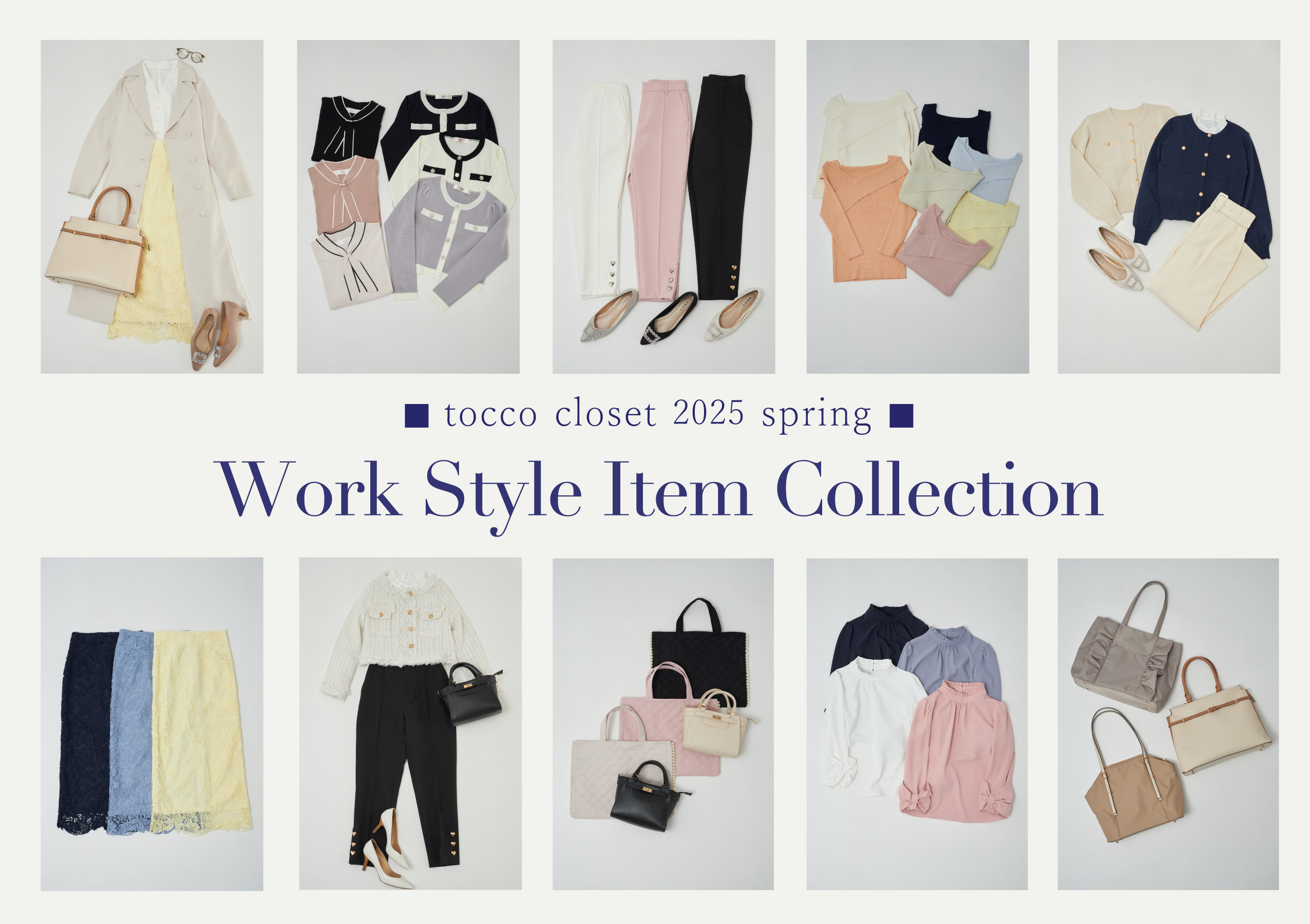 250314WorkStyle toccoオフィシャル通販サイト