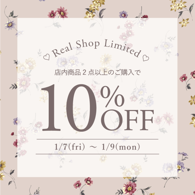 real shop news 230107 toccoオフィシャル通販サイト