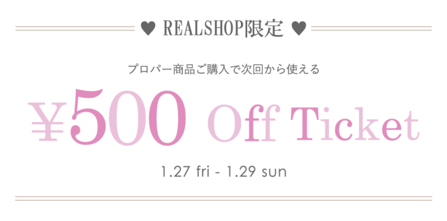 real shop news 230128 toccoオフィシャル通販サイト
