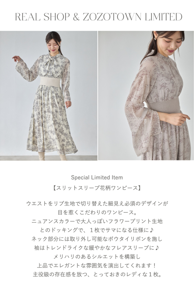 real shop news 230211 toccoオフィシャル通販サイト