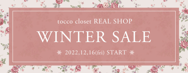 real shop news 1217 toccoオフィシャル通販サイト