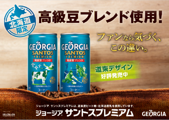 東光ストア 北海道 食のオンラインショップ