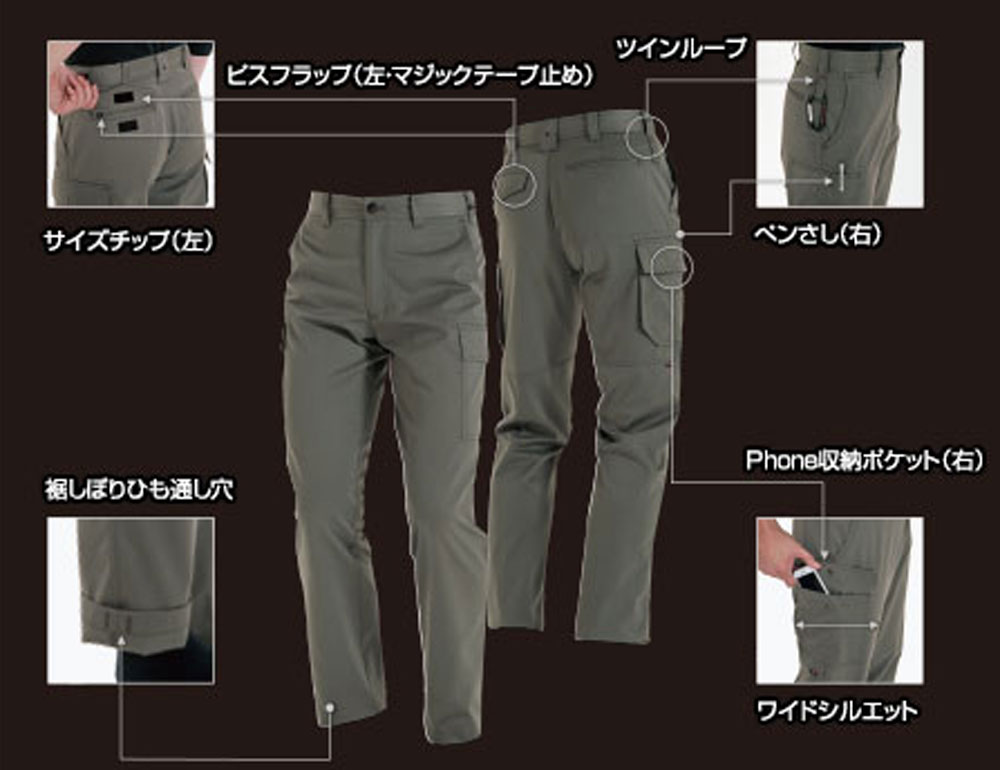 BURTLE（バートル）1202パワーカーゴパンツ