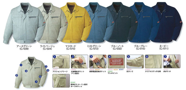 JICHODO（自重堂） 42000ブルゾン