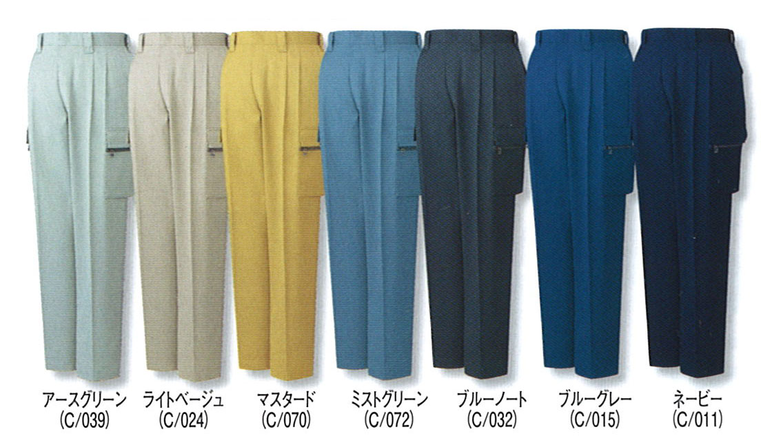 JICHODO（自重堂） 42002ツータックカーゴパンツ