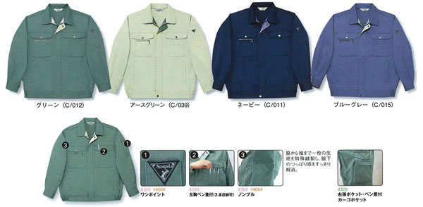 JICHODO（自重堂） 4300ノンブルブルゾン