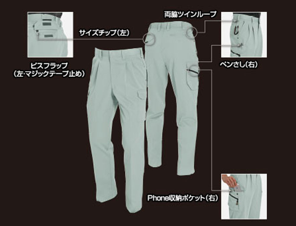 BURTLE（バートル） 6052 ツータックカーゴパンツ