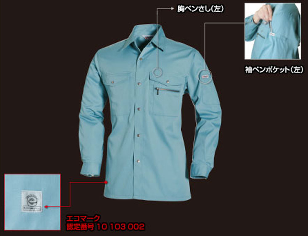 バートル（BURTLE） 600シリーズ、620長袖シャツ