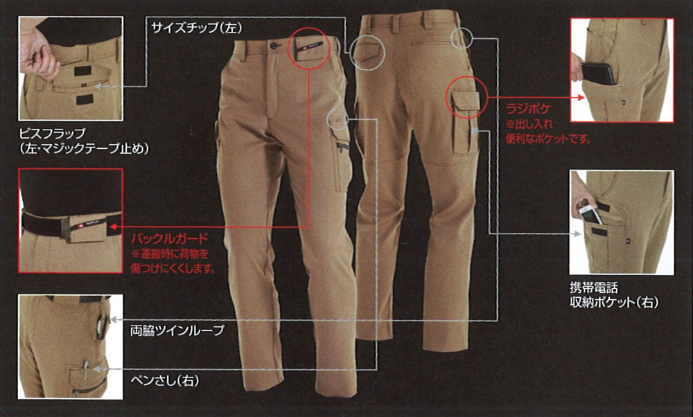 BURTLE（バートル） 7082 カーゴパンツ