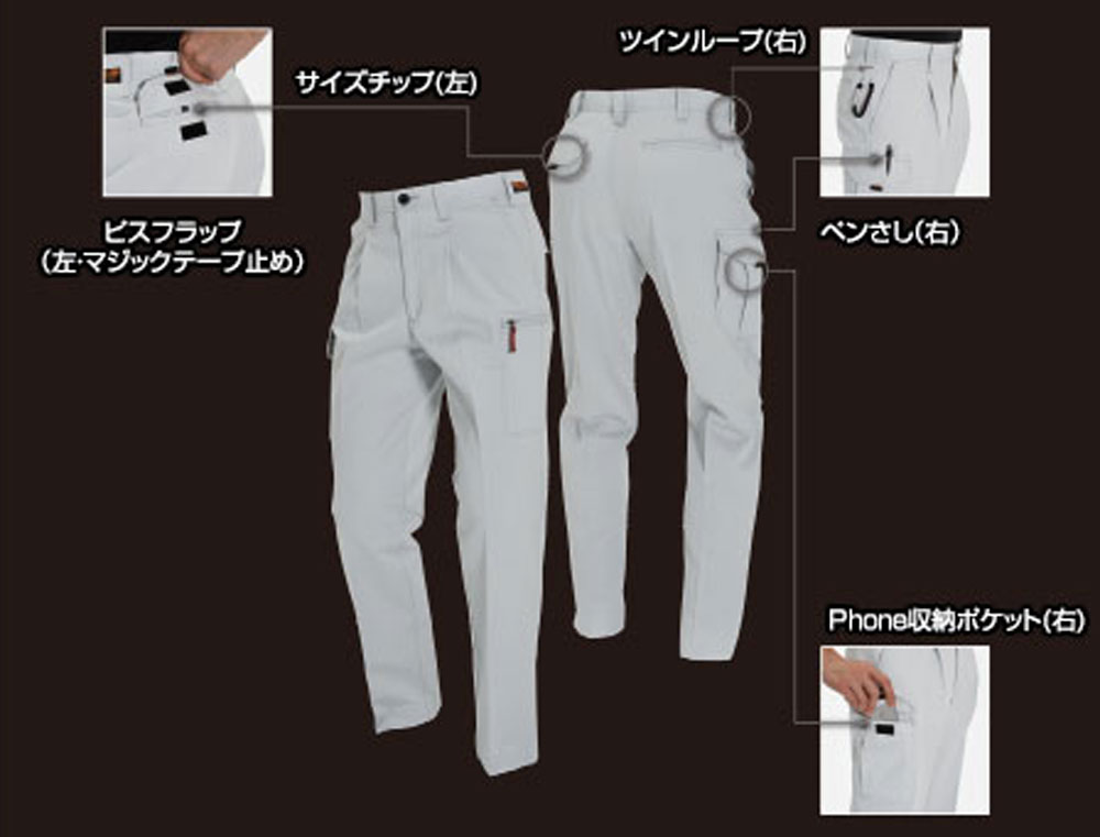 BURTLE（バートル） 8012 ワンタックカーゴパンツ