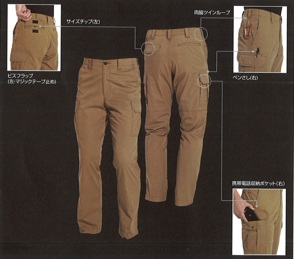 BURTLE（バートル） 8032カーゴパンツ