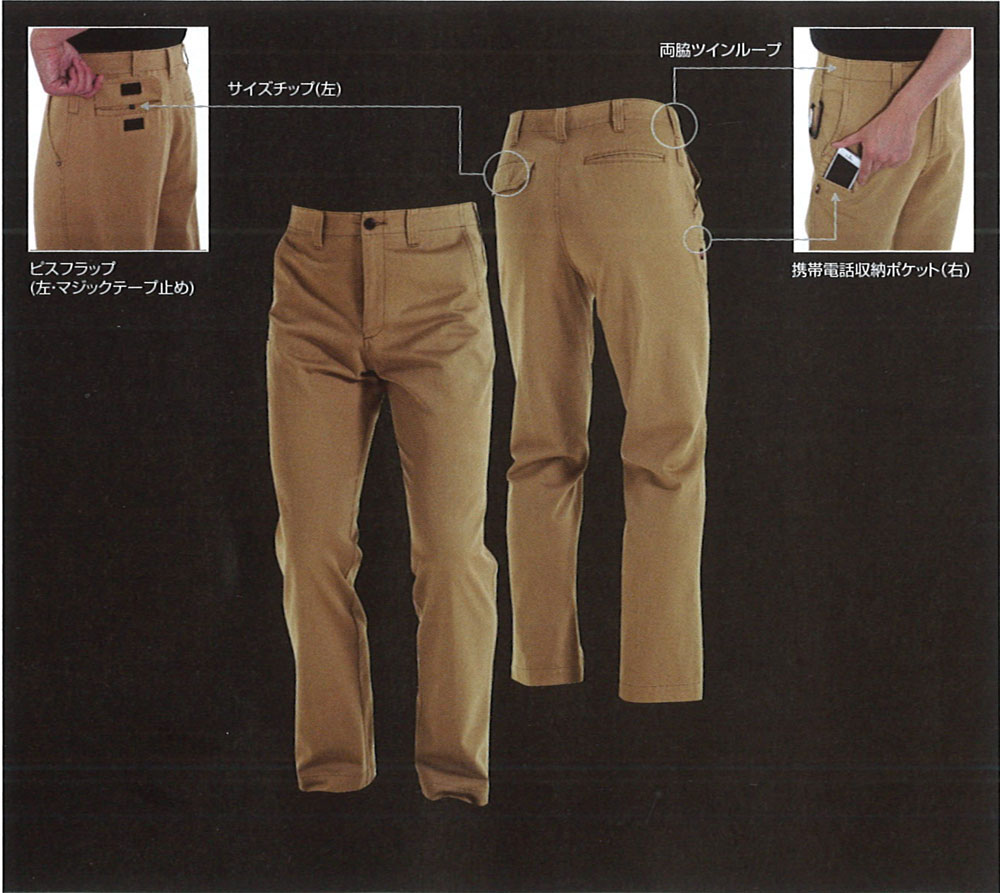 BURTLE（バートル） 8033パンツ