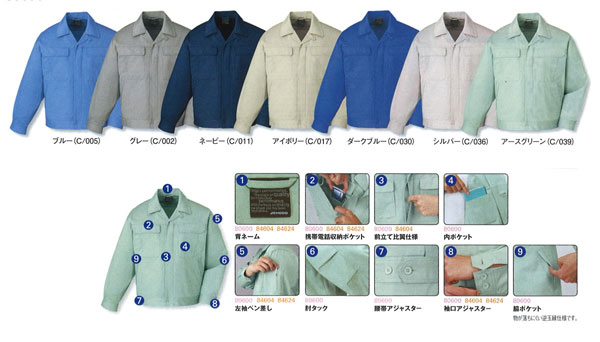 JICHODO（自重堂） 80600ジャンバー