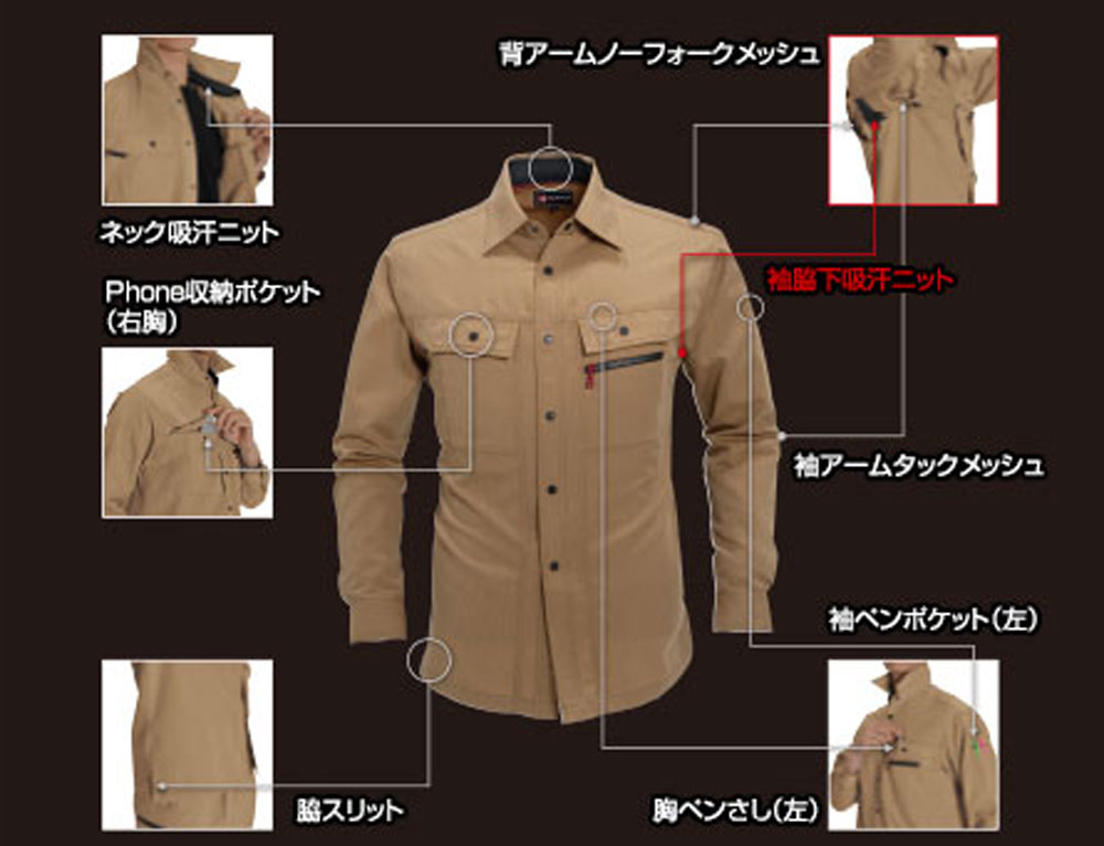 バートル（BURTLE） 8051シリーズ、高品質な日本製素材で杢調の素材感