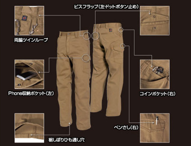 BURTLE（バートル）5202パワーカーゴパンツ