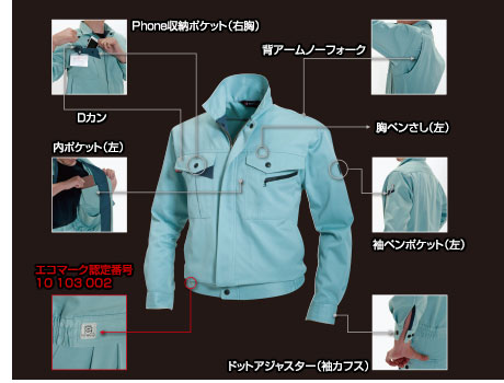 BURTLE（バートル） 6001ブルゾン