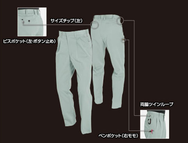 BURTLE（バートル） 6053ツータックパンツ