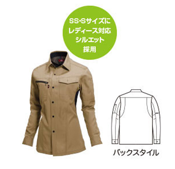 BURTLE（バートル） 7093 長袖シャツ