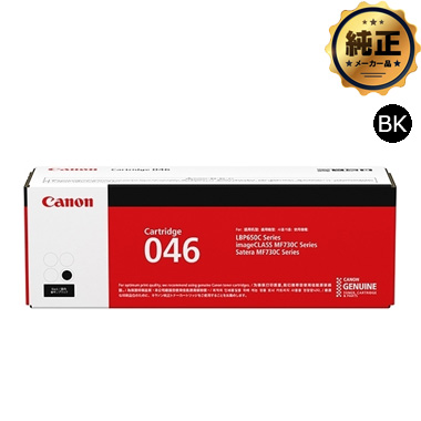 Canon トナーカートリッジ046（CRG-046）シリーズ 純正：日本最大級のトナー・インク専門店【トナー246.com】