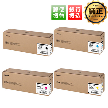 Canon CRG-076 トナーカートリッジ076（大容量） シリーズ 純正：日本最大級のトナー・インク専門店【トナー246.com】