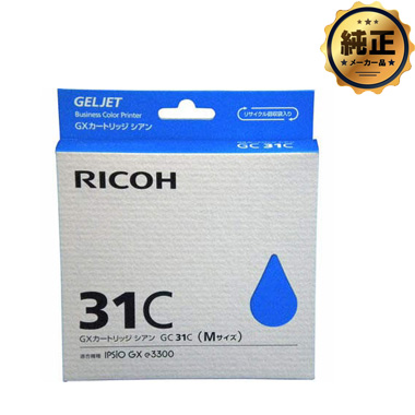 RICOH GXカートリッジ GC31（K,C,M,Y）（Mサイズ）シリーズ 純正：日本最大級のトナー・インク専門店【トナー246.com】