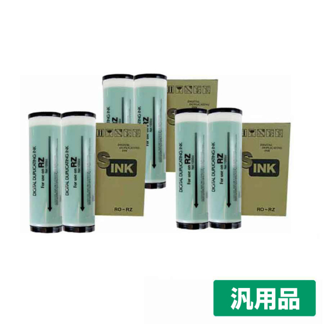 リソー FIIタイプ ブラックインク 2本セット 送料無料 リソグラフ RISO用 理想用 - オフィス機器用アクセサリー・部品