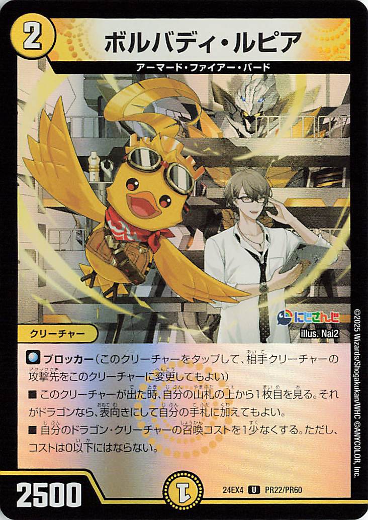 ボルバディルピア【U】｛PR22/PR60｝[24EX4] トレカ専門店トレーディア